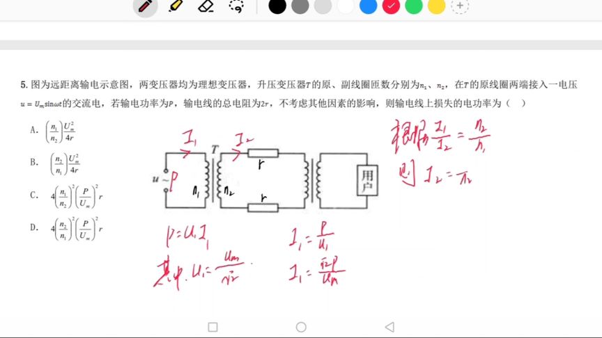 高中物理教学,理想变压器的分析,损失功率的计算