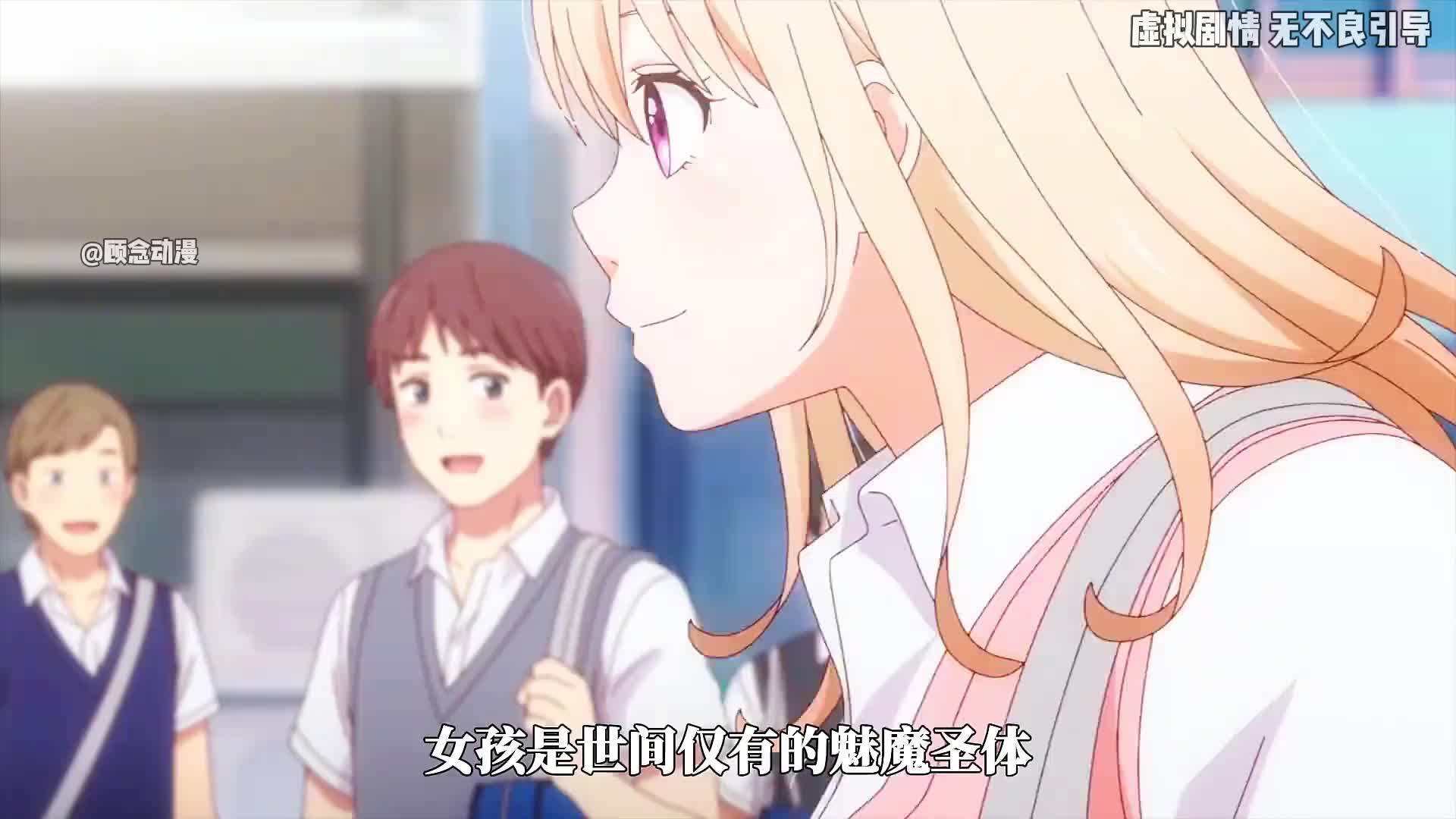 当魅魔女友拥有一个直男男主 #动漫解说 #二次元 #动漫推荐 #动漫...