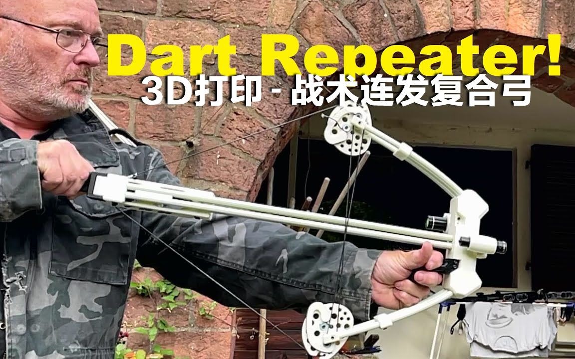 3D打印 - 大神新作 TRB战术复合弓(连发)