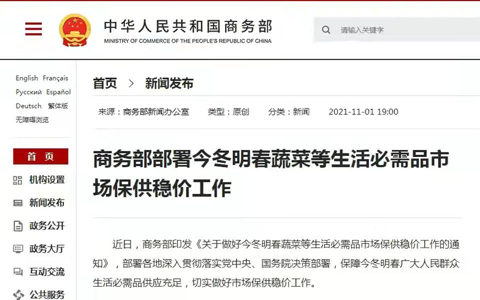 问什么要囤物资?