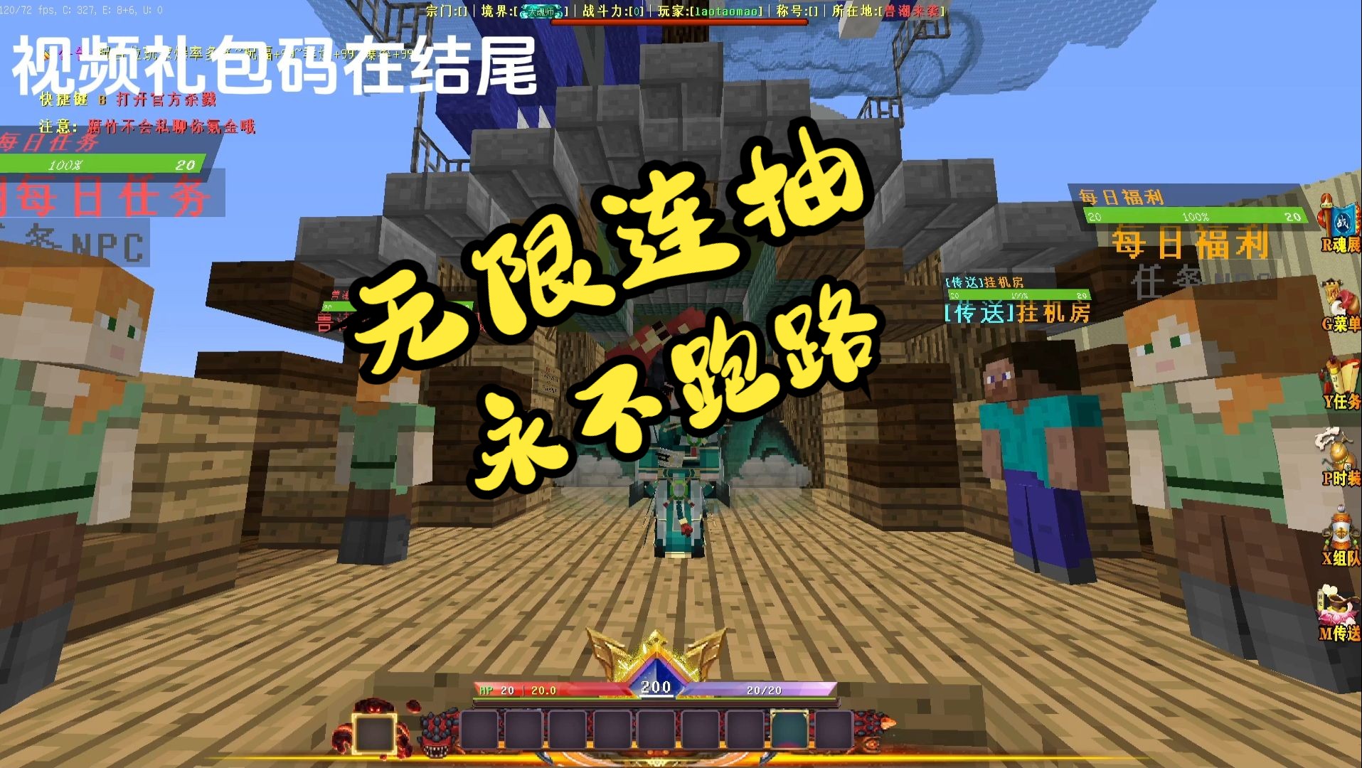 我的世界斗罗大陆RPG服务器-进服即领一万点券#武魂无限连抽#支持...