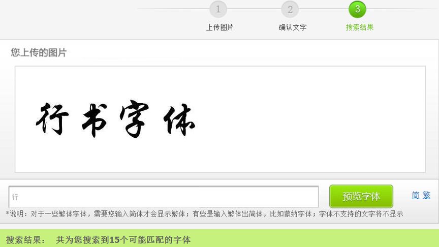 电脑字体找不到?那是你不会这招儿!