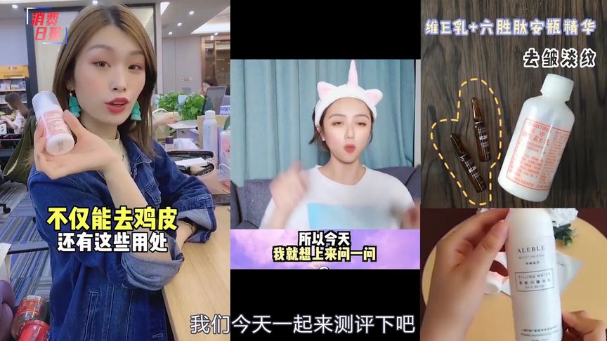 网红维生素E乳真的好用吗?用法测评结果来了