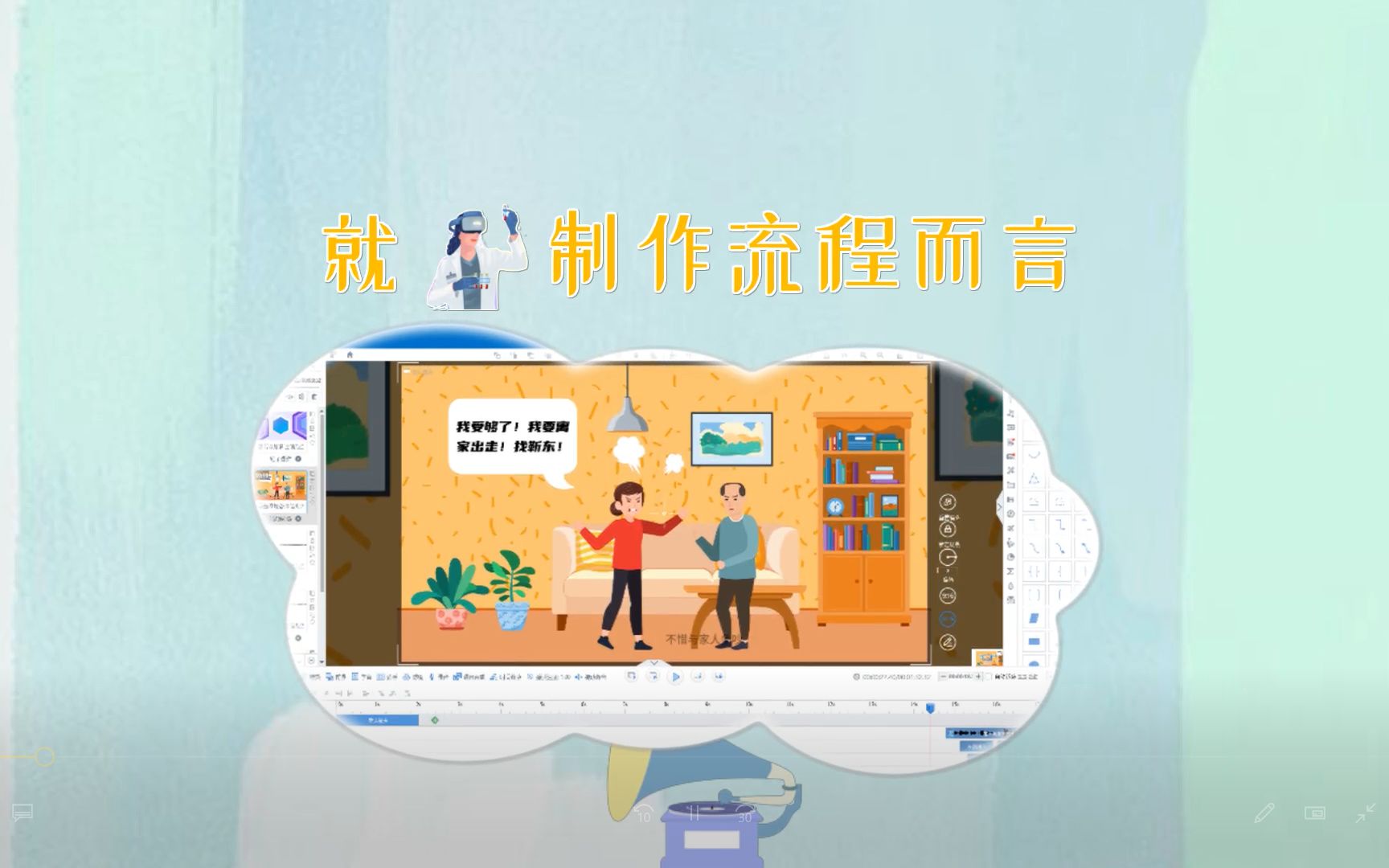 MG动画和3D动画有什么区别?_动画制作软件有什么