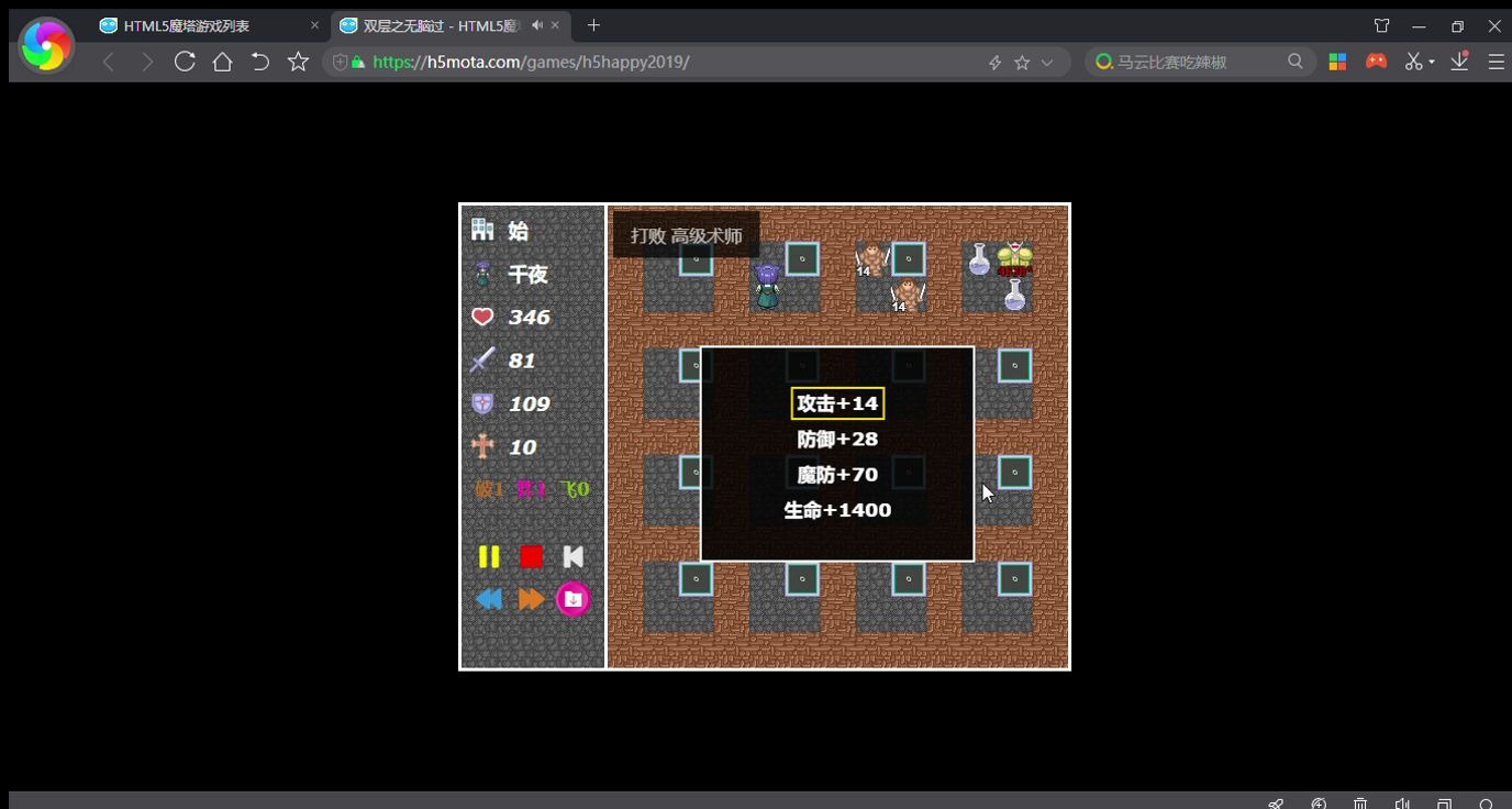 双层之无脑过 - HTML5魔塔 - 5981路线