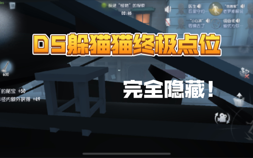 【第五人格】躲猫猫模式终极点位推荐4.0_哔哩哔哩bilibili_第五人格_...