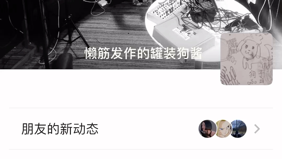 [圆形科技局]二次传播的朋友圈