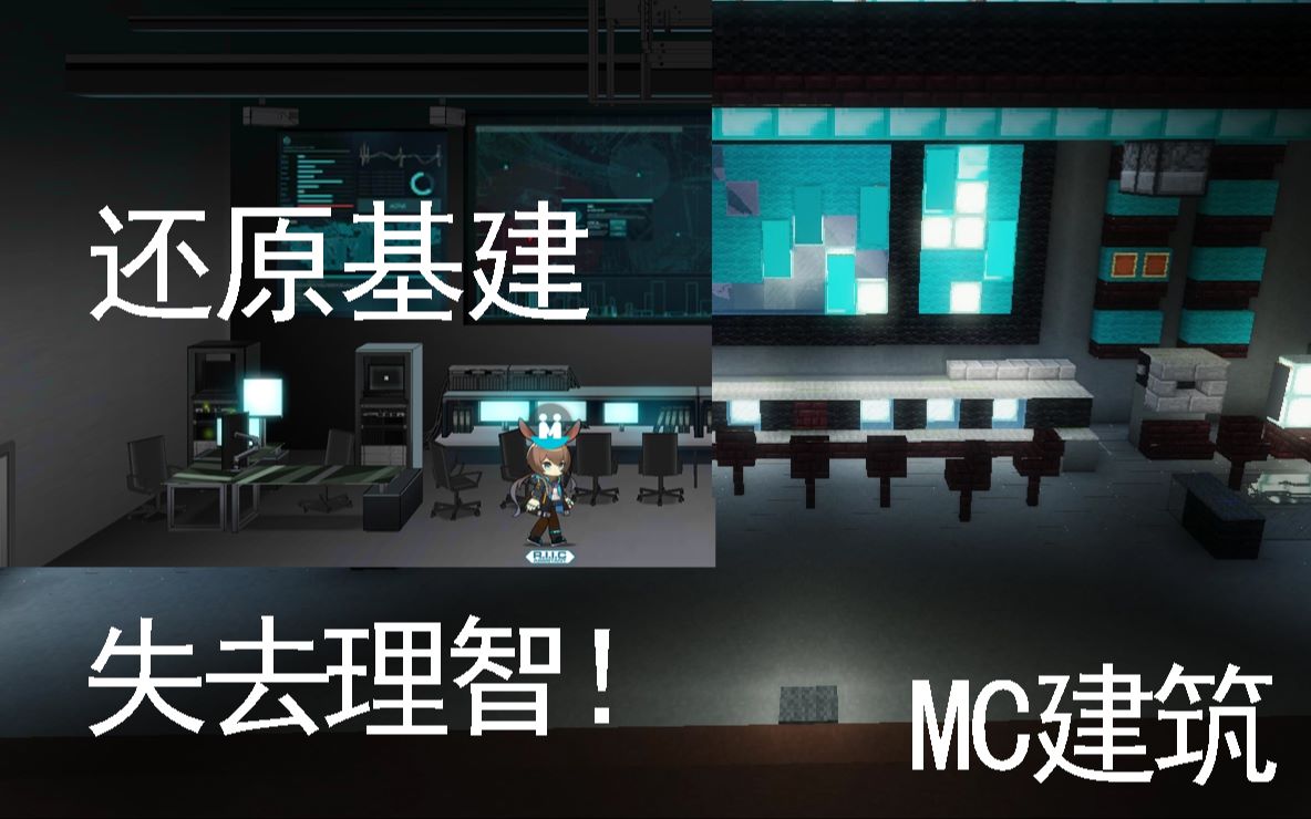 【Minecraft】当博士失了智 亲手建造7天的罗德岛是什么样?