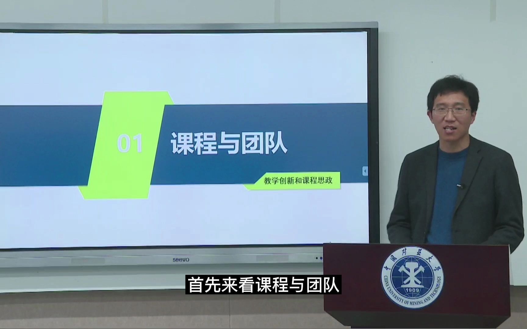 ...普通物理公共基础课程教学创新的探索与实践(石礼伟 中国矿业大学)