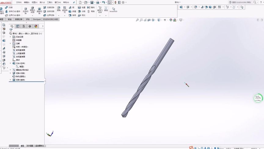 用solidworks绘制钻头