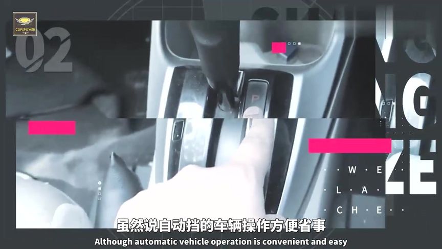 开自动挡车辆记住这四个禁忌,否则可能减少车辆的使用寿命