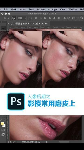 ps人像精修没有套路的视频会火吗需要素材的.