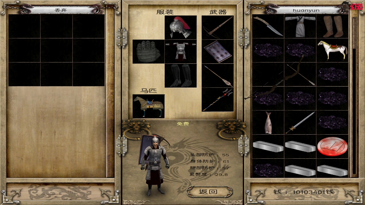 骑马与砍杀风云三国02 导入导出大法教学