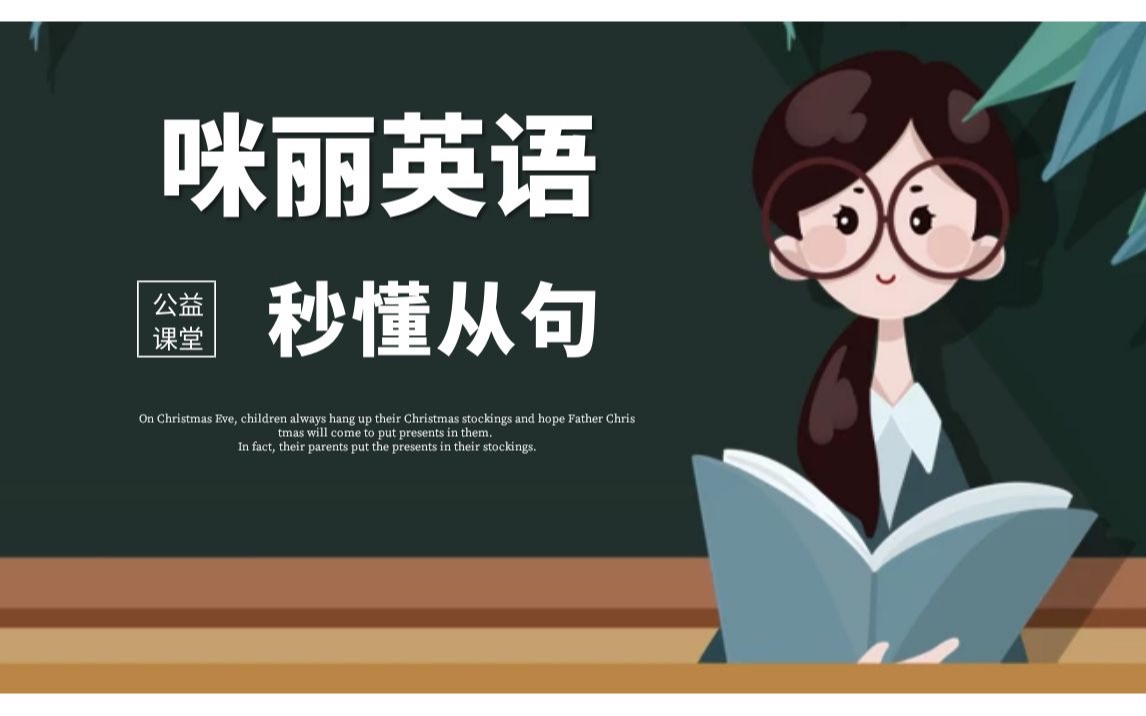 如何判断从句类型