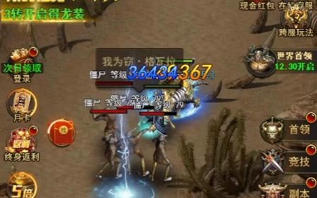 传奇时代:微信小程序游戏,终于出手游了,各种精美礼包送不停,一玩就...
