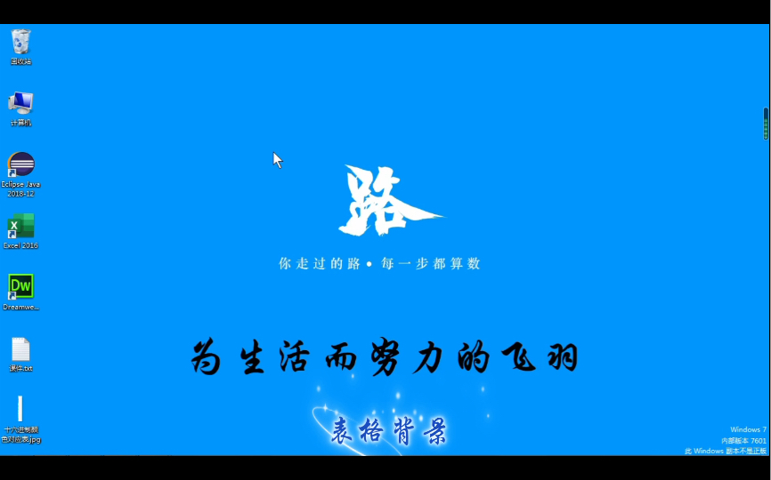 网页制作教程49--表格背景图片设置