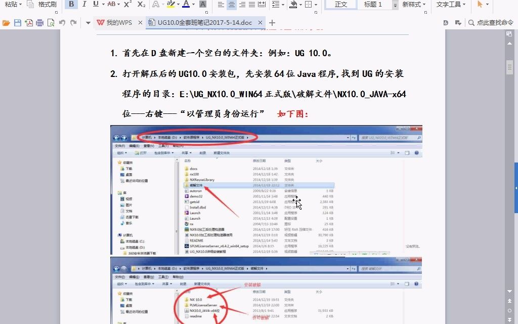 UG建模第五節课--UG软件的安装#中山名师高徒模具数控专业培训学校...