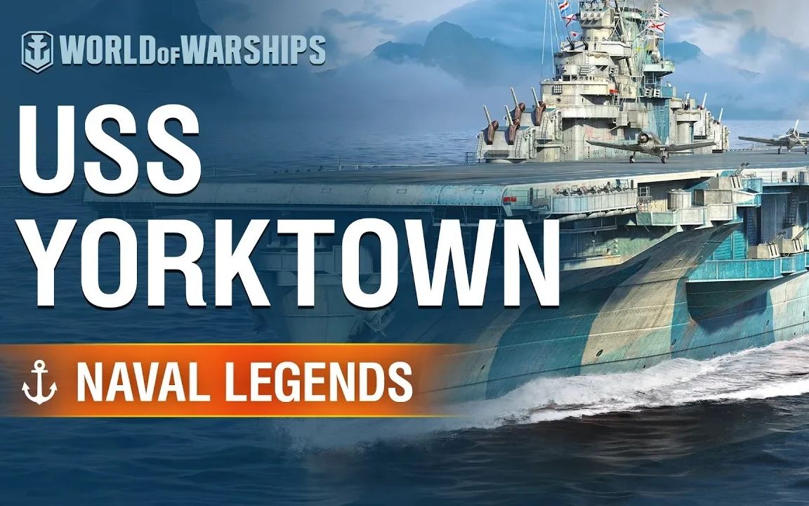 游戏宣传片:战舰世界-“约克城号(USS Yorktown)”航空母舰(3472)
