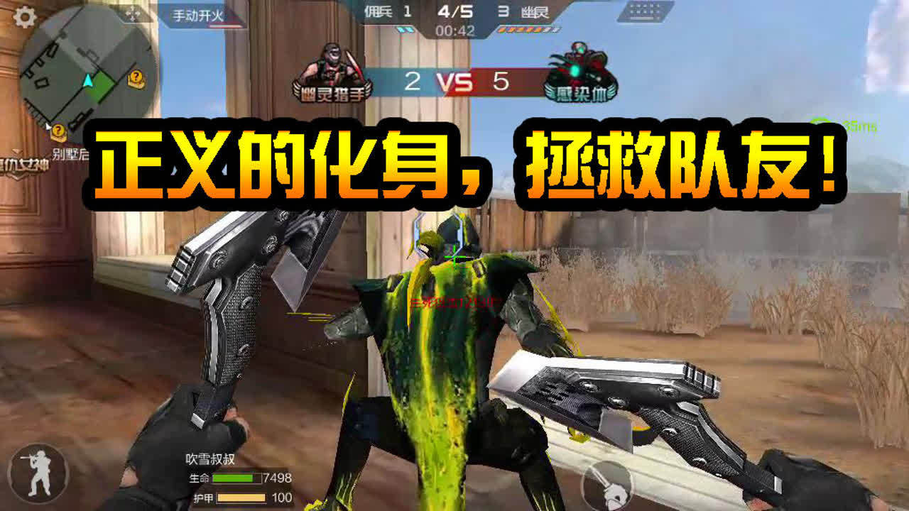 CF生化模式:队友背叛我?化身幽灵猎手,给他正义一击!