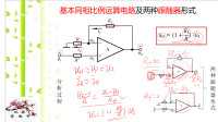 基本同相比例运算电路的分析,由同相放大电路引出两种跟随器形式