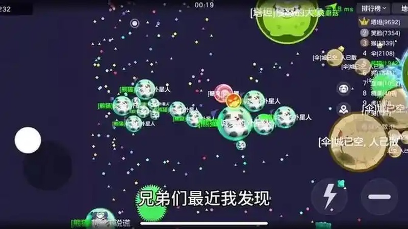 球球大作战 游戏推荐 游戏日常