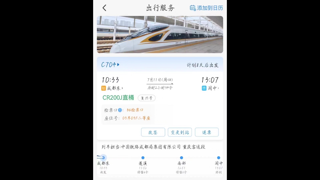 暑假第一行程预告来袭!