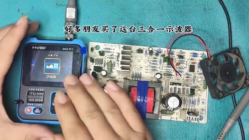 三合一示波器测量电路板波形,个头虽小但很好用