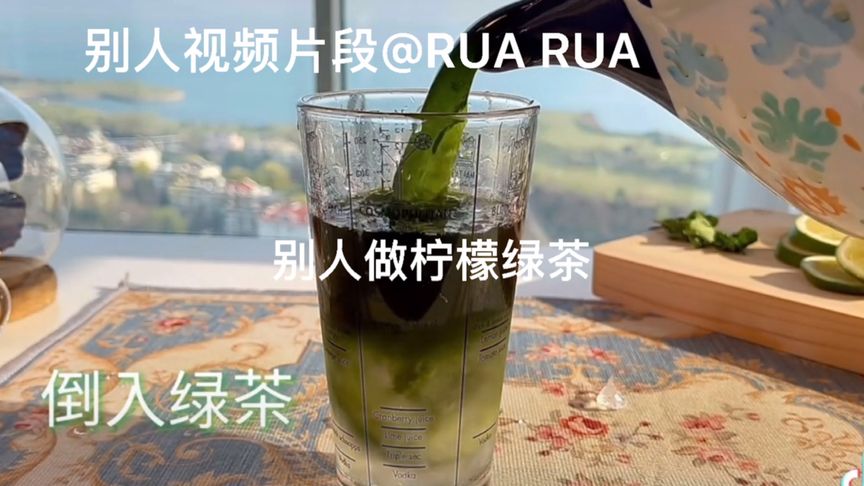 夏日来一杯柠檬绿茶,你学会了吗