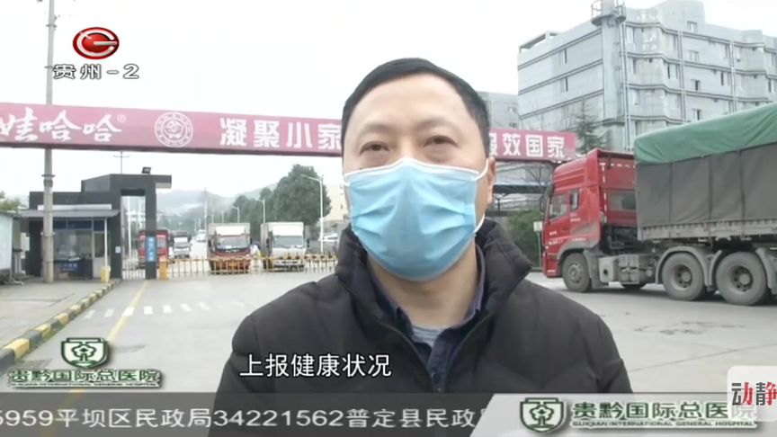 节后复工第一天,记者走访娃哈哈企业,防疫仍是关键词!