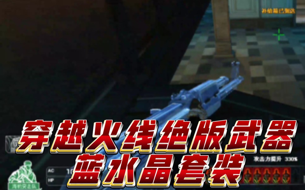 【CF穿越火线绝版武器系列】: 老玩家的情怀,蓝水晶套装(AK47-蓝...