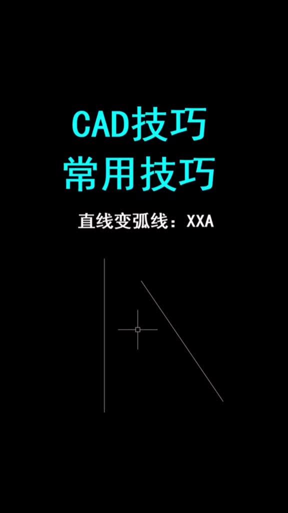 Cad常用技巧#cad教学cad教程cad讲堂cad画图