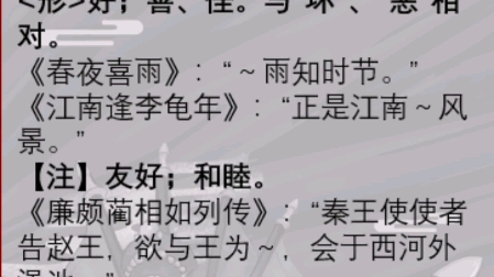 初中文言文实词虚词归纳