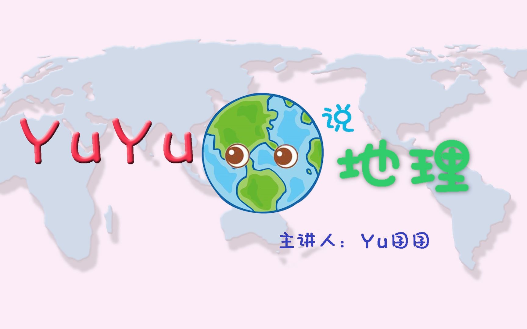 湘教版七年级下册,地理重点教学,持续更新哟