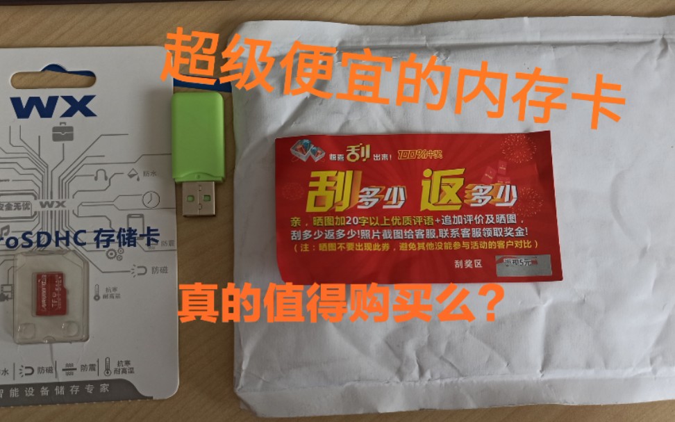 买了一个512G的内存卡,价格竟然不超过百元!