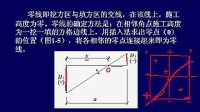 土木工程 09 04土方工程量计算_标清