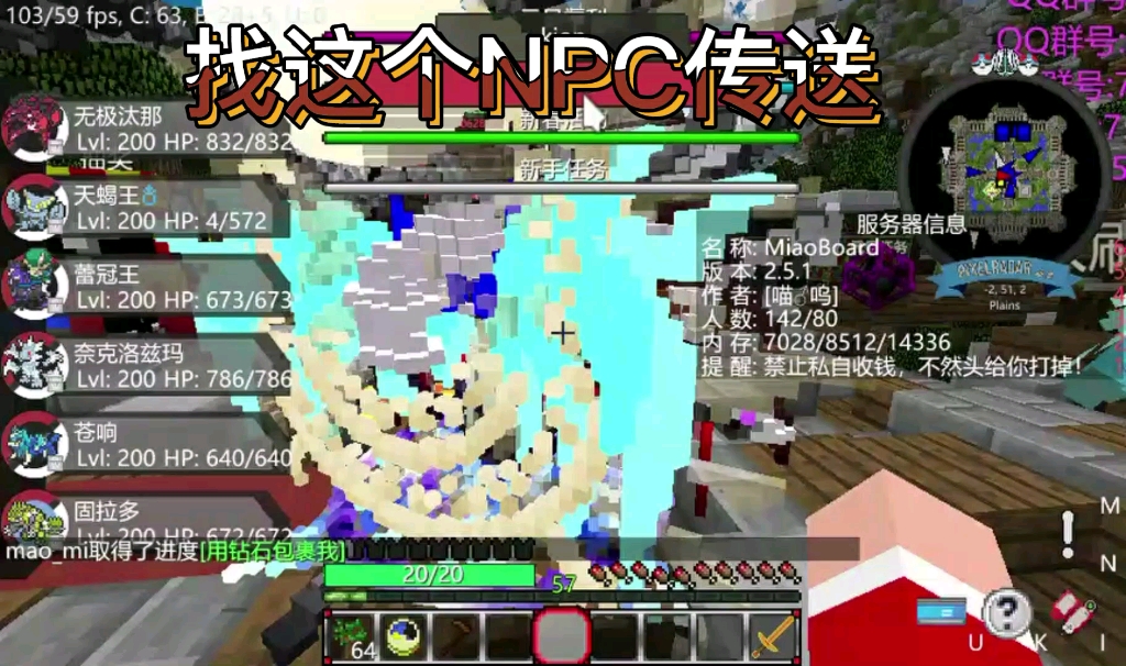 我的世界神奇宝贝良心服务器超高BOSS刷新高神兽刷新