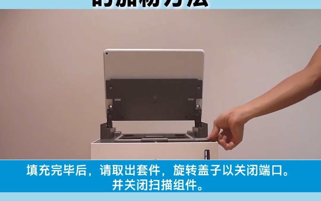NS1005加粉教程