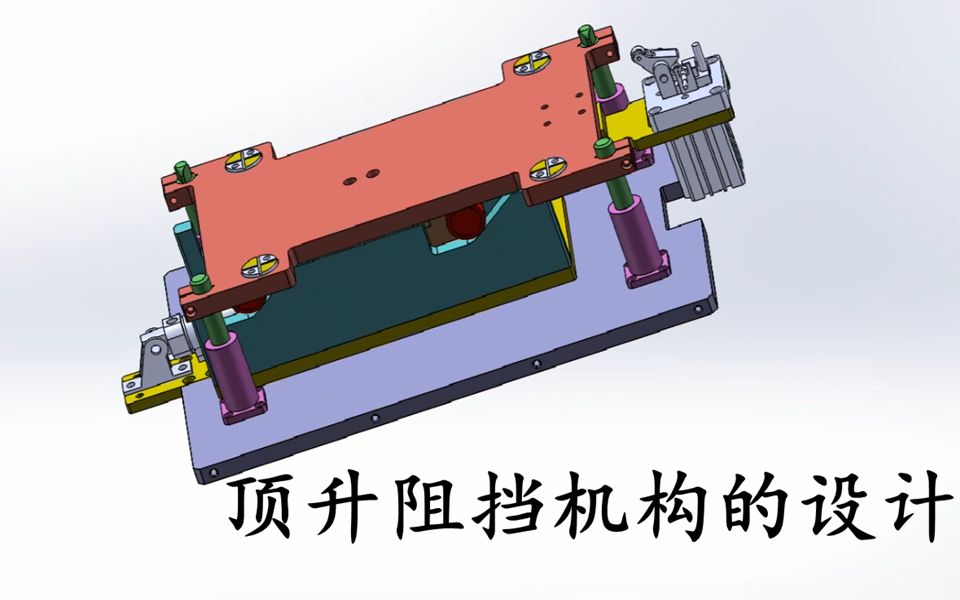 非标自动化设计教程——倍速链中阻挡气缸及薄型顶升气缸选型要点