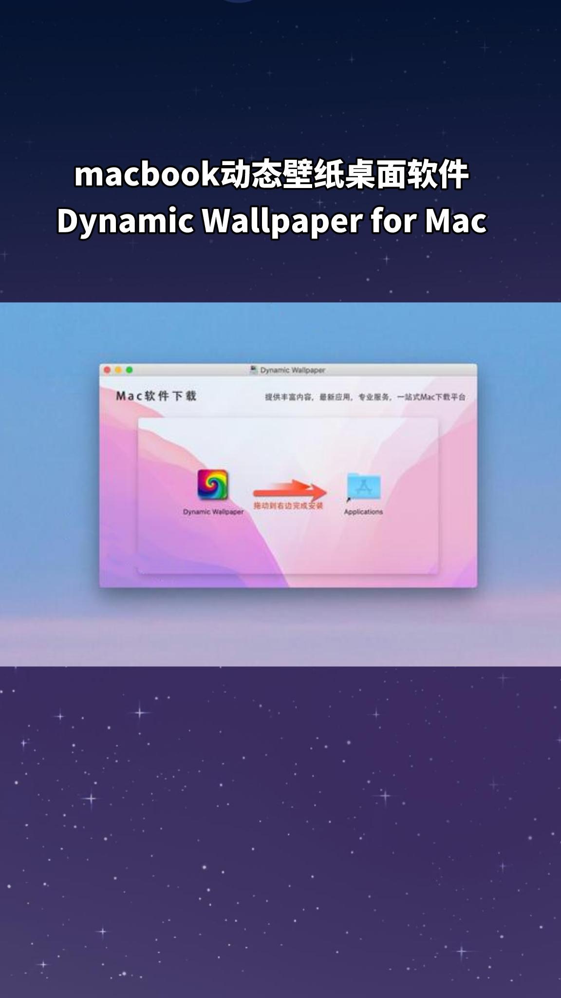 macbook动态壁纸桌面软件Dynamic Wallpaper for Mac