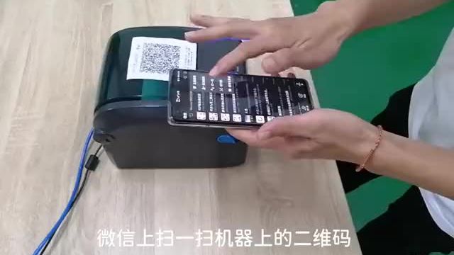 佳博云电子发票自助打印操作演示教程,支持微信/支付宝/短信邮箱