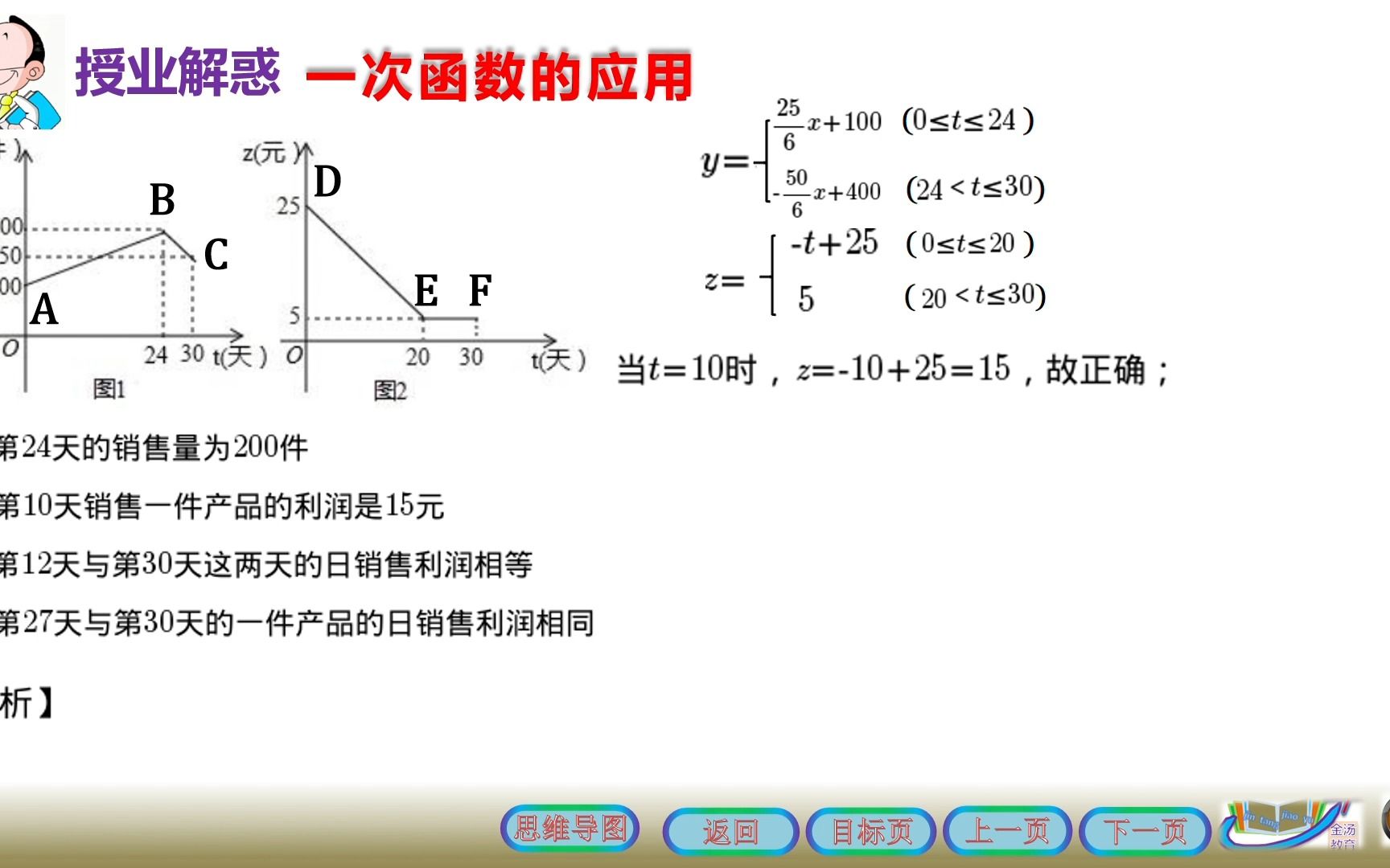 3.3.4 函数的应用