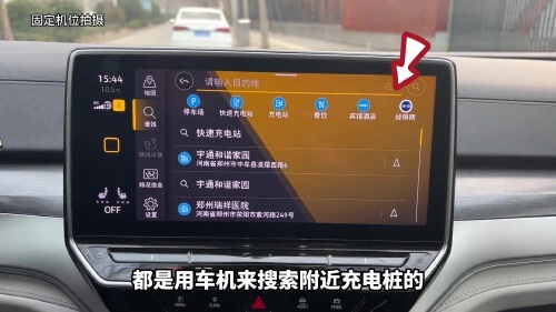 新能源车充电如何快速准确的找到充电桩,教你这个小技巧实测有用,开...