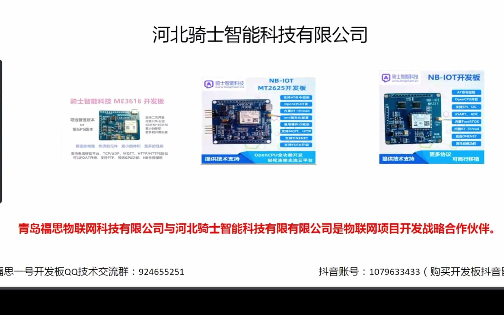 第五十一集:NB模块