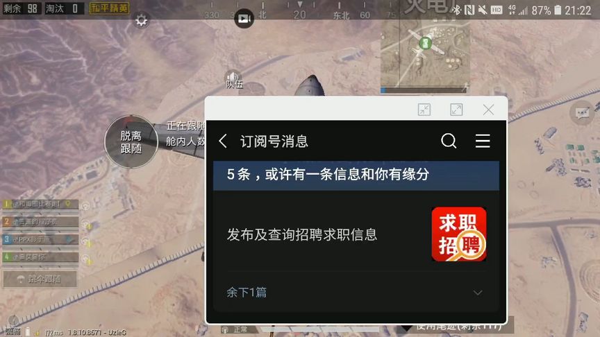 小窗一边玩游戏一边刷微信爱了爱了