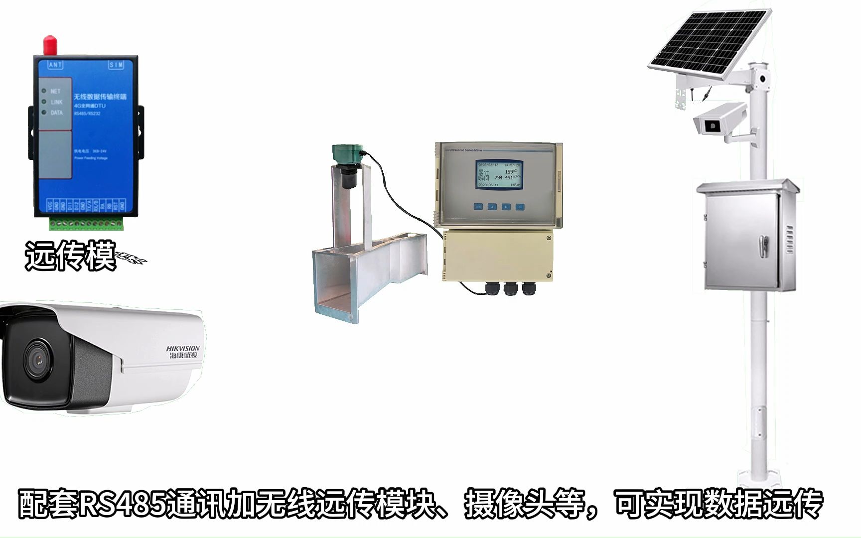 渠道计量,超声波明渠流量计! 适用于污水排放计量,灌区小渠道计量!水...