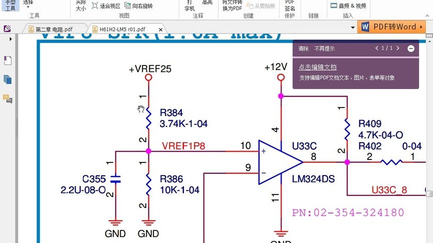 电子电路基础教程-电阻1