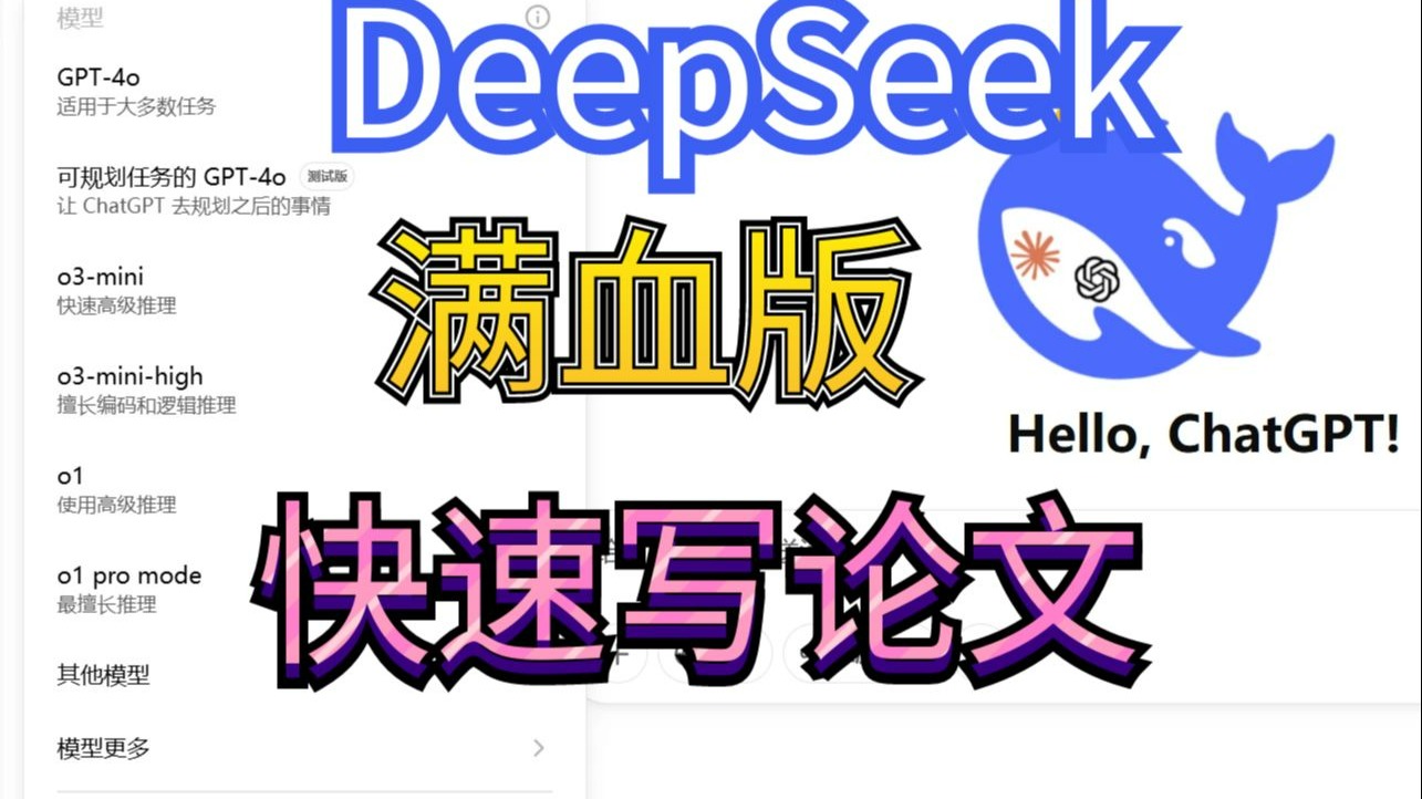 总结了100个DeepSeek论文指令,快速完成论文编写,解决服务器繁忙问题