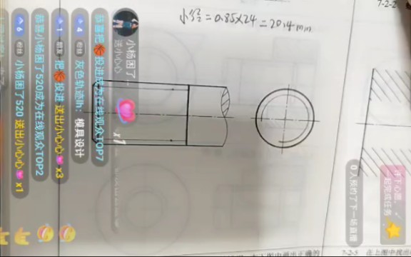 外螺纹规定画法讲解