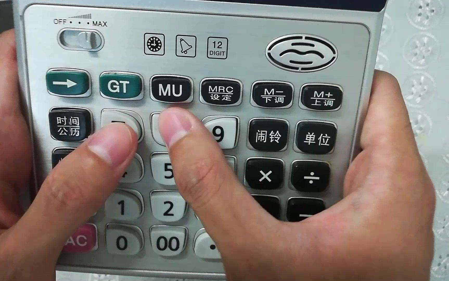 【计算器】卡路里