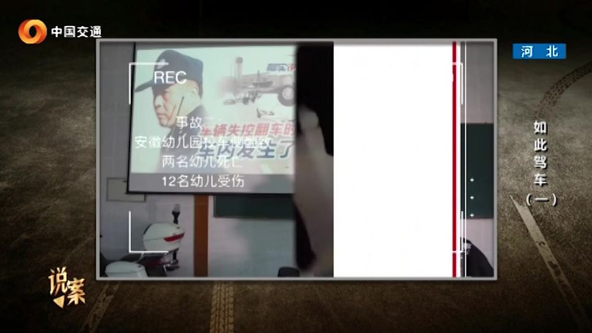 因司机一时疏忽,致幼儿园校车侧翻,2名幼儿当场死亡!
